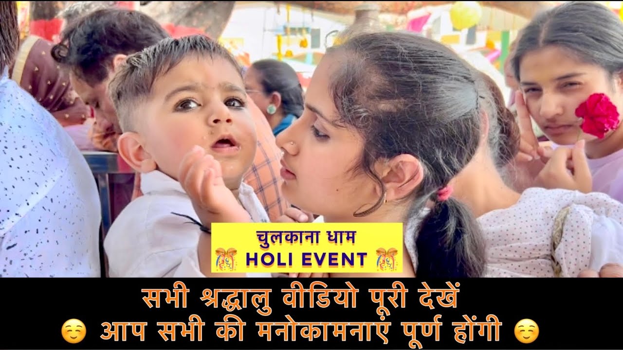 Chulkana Dham 🌹 Shri Shyam Baba | 4th March | Part 4 #chulkanadham # ...