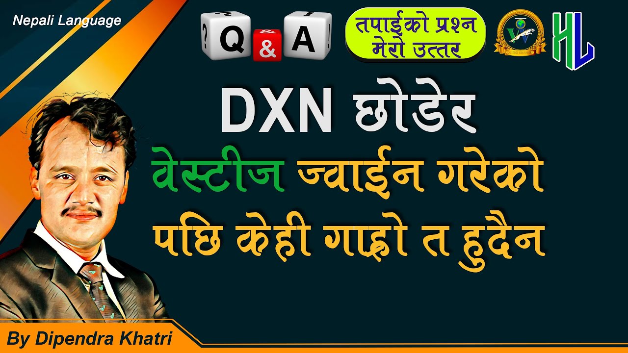 DXN छोडेर वेस्टीज ज्वाईन गरे गडबड त हुदैन II Direct selling business in ...