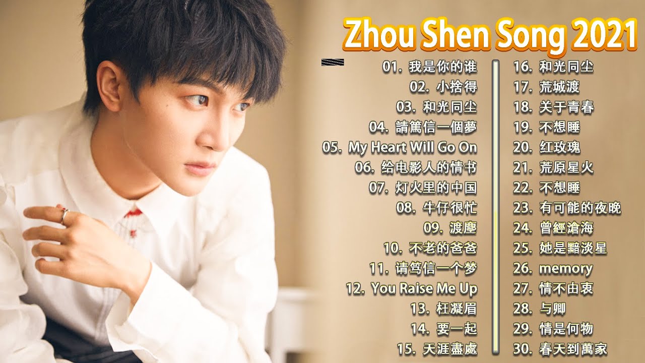 周深 Zhou Shen 👇周深歌曲合集 Zhou Shen Song 2021年最佳中国歌曲排行榜中的新星 Zhou Shen 48 ...