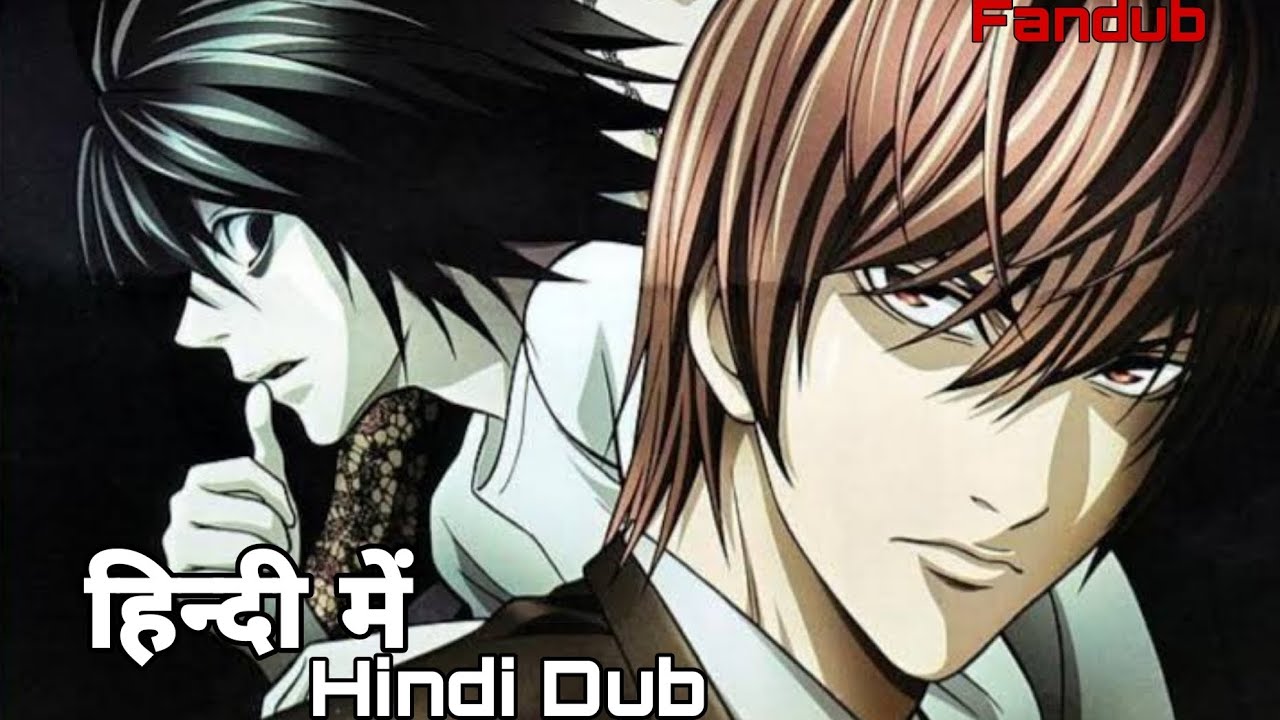 Death Note हिंदी में/Hindi Dub (Fandub) • Cafe Scene • High Quality ...