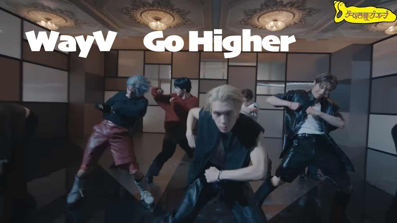 WayV 威神V / Go Higher MV REACTION【切り抜き夜のゲーム菩薩】2024.9.26 - YouTube