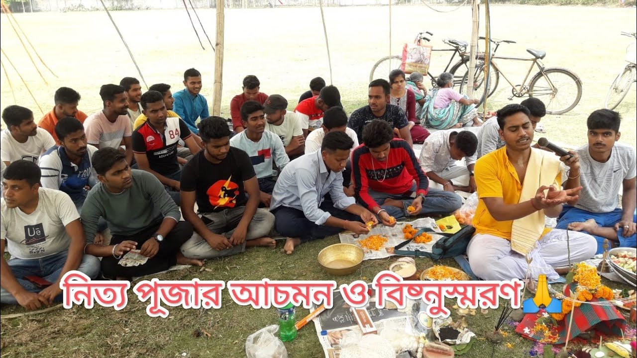 আচমন করার নিয়ম।।নিত্য পূজার আচ্মন ও বিষ্ণুস্মরণ🙏|| achmon montro ...