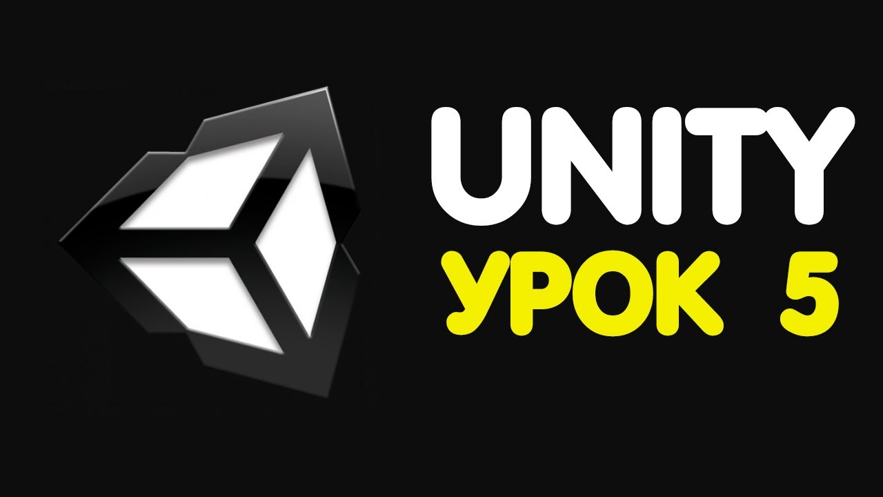 Изучение Unity Урок 5 Начисление очков Youtube