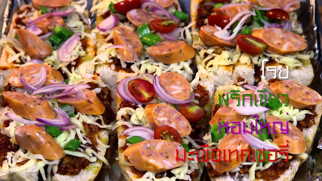 S&P Simply Delicious : พิซซ่าบาแก็ตน้ำพริกอ่องไส้กรอกอิตาเลี่ยน - YouTube