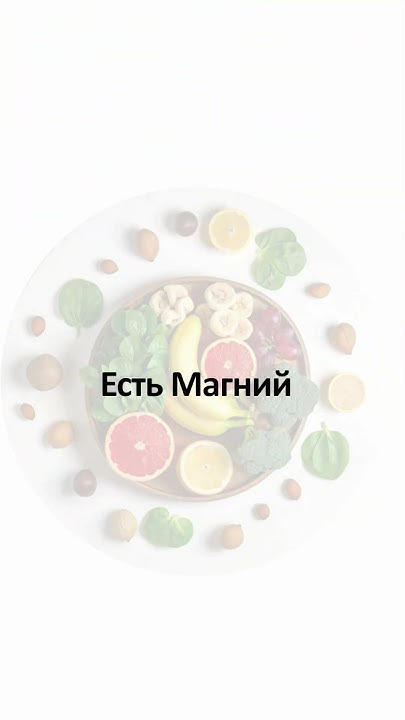 Магний Ламира в хелатной легкоусваиваемой форме для восполнения ...