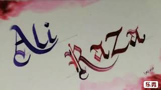 Ali Raza Name Wallpapers