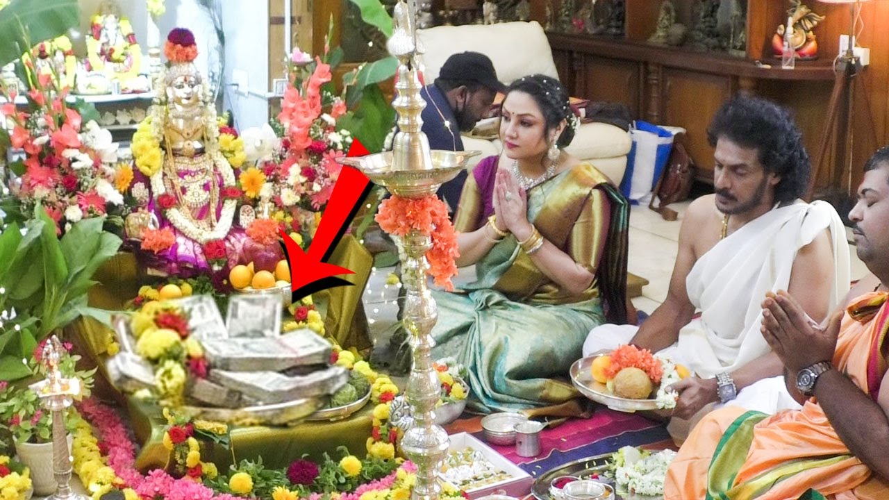ಉಪ್ಪಿ ಮನೆಯ ಲಕ್ಷ್ಮಿ ಪೂಜೆಯಲ್ಲಿ ಹಣ ನೋಡಿ ಎಷ್ಟು ಇಟ್ಟಿದ್ರು| Upendra House ...