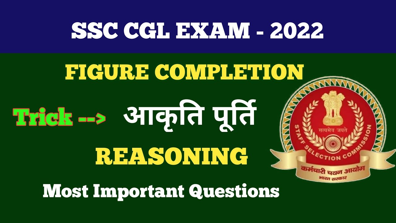 FIGURE COMPLETION | आकृति पूर्ति | REASONING FOR SSC EXAM | figure ...