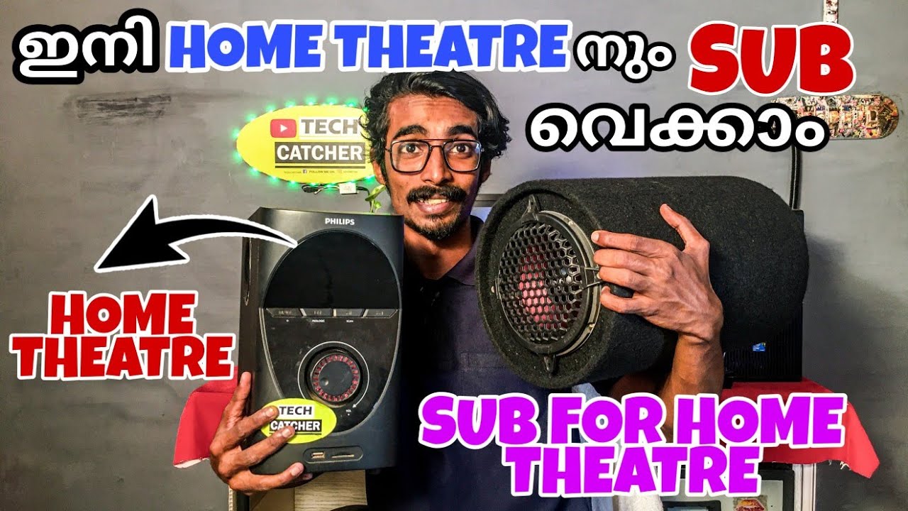 BASS TUBE വെച്ചാലോ?പണി കിട്ടുമോ? How to connect bass tube with home ...