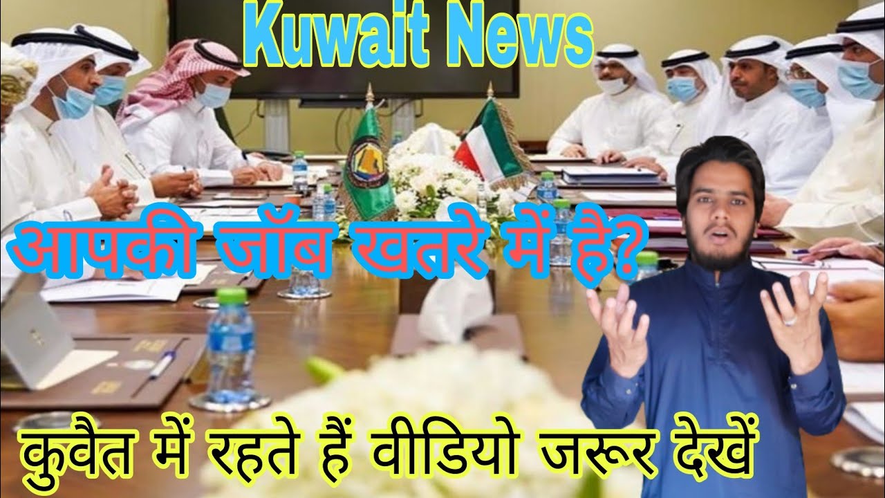 Kuwait today news, Kuwait latest news today, New update today kuwait ...