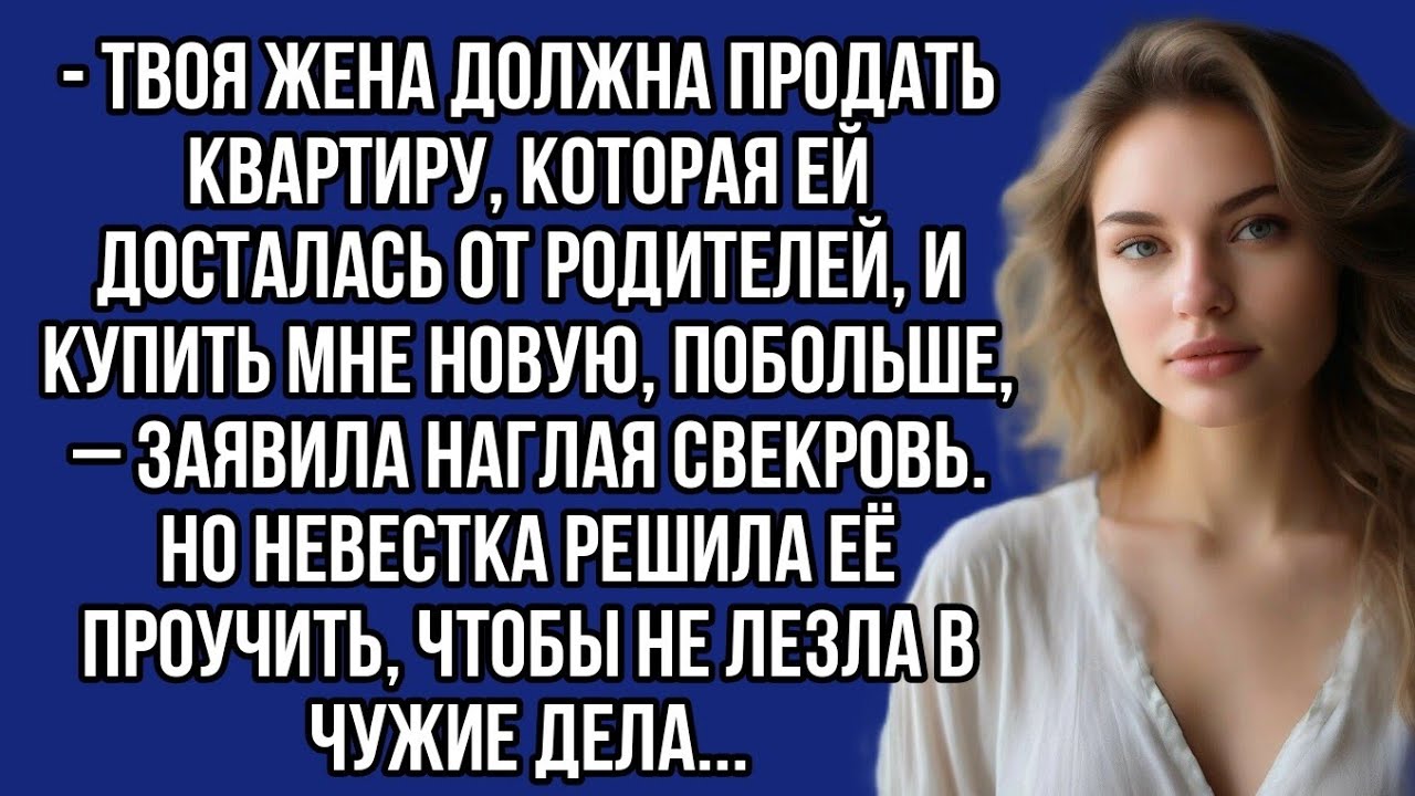 Твоя жена должна продать квартиру которая ей досталась от родителей