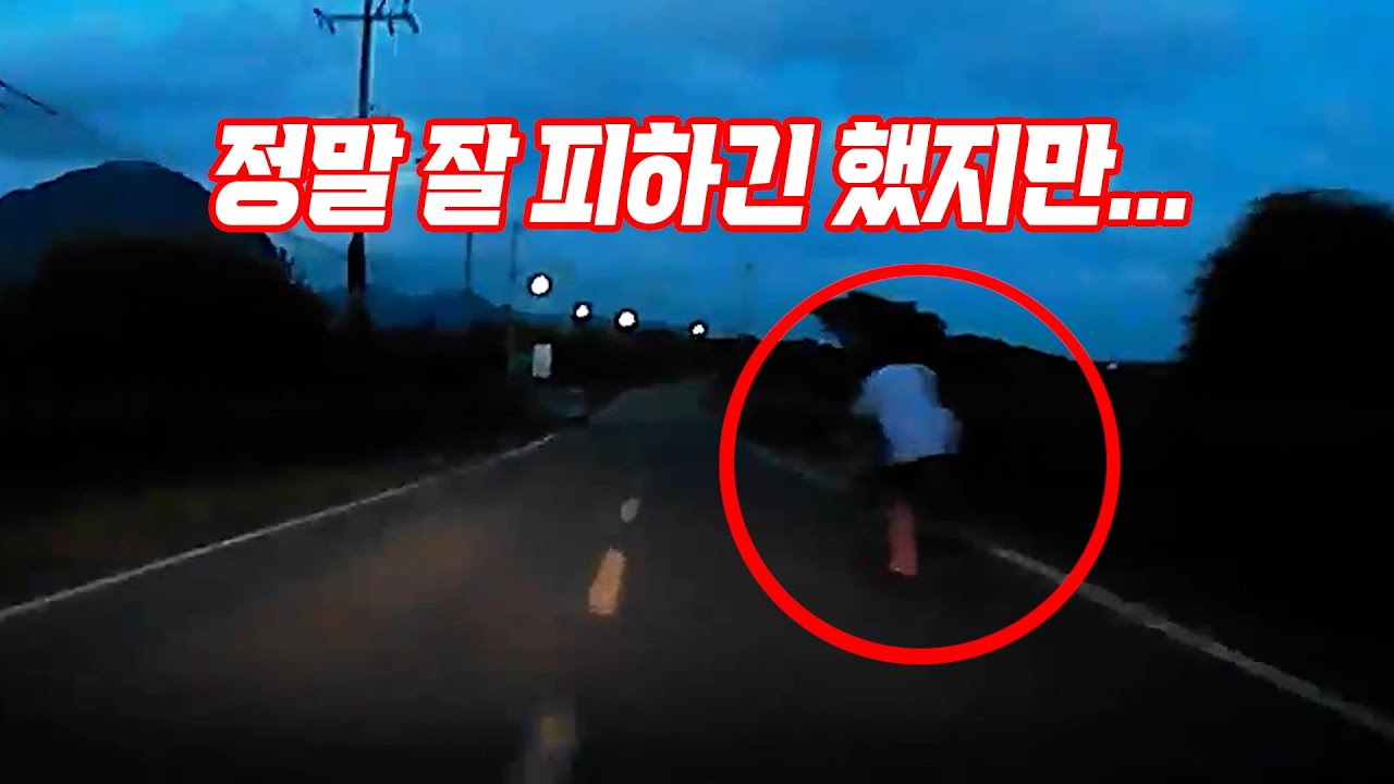 20057회 도로 가운데로 갑자기 들어온 자전거를 피하려다 미끄러진 블박차 Youtube