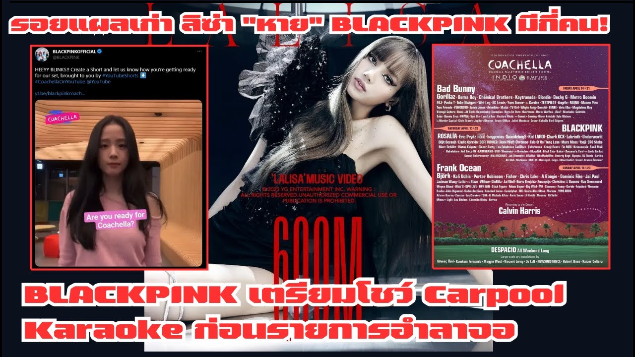 #lisa รอยแผลเก่า ลิซ่า หาย BLACKPINK มีกี่คน! / BLACKPINKเตรียมโชว์ ...