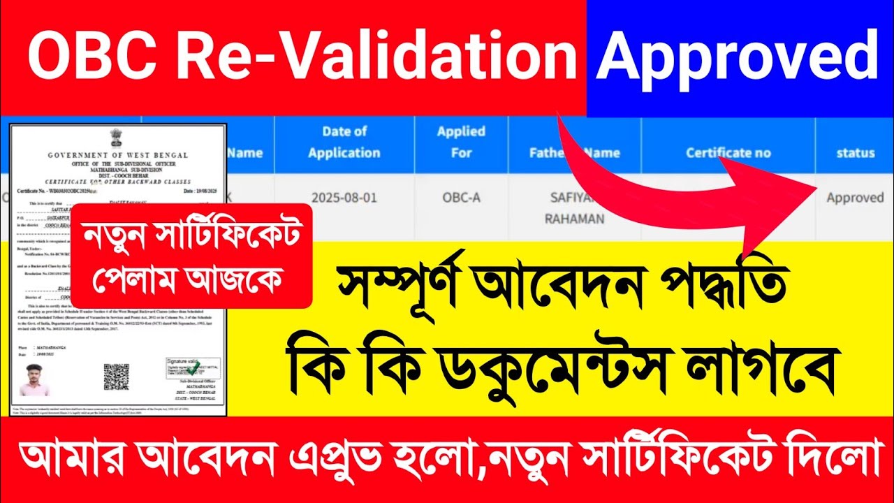 OBC Revalidation Process & Documents 2025. Revalidate OBC Certificate ...