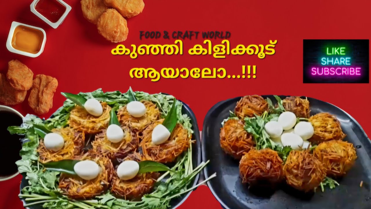 😋ഈ കിടിലൻ രുചി ഇത്രയും എളു പ്പത്തിൽ|special recipe|food&craftworld ...