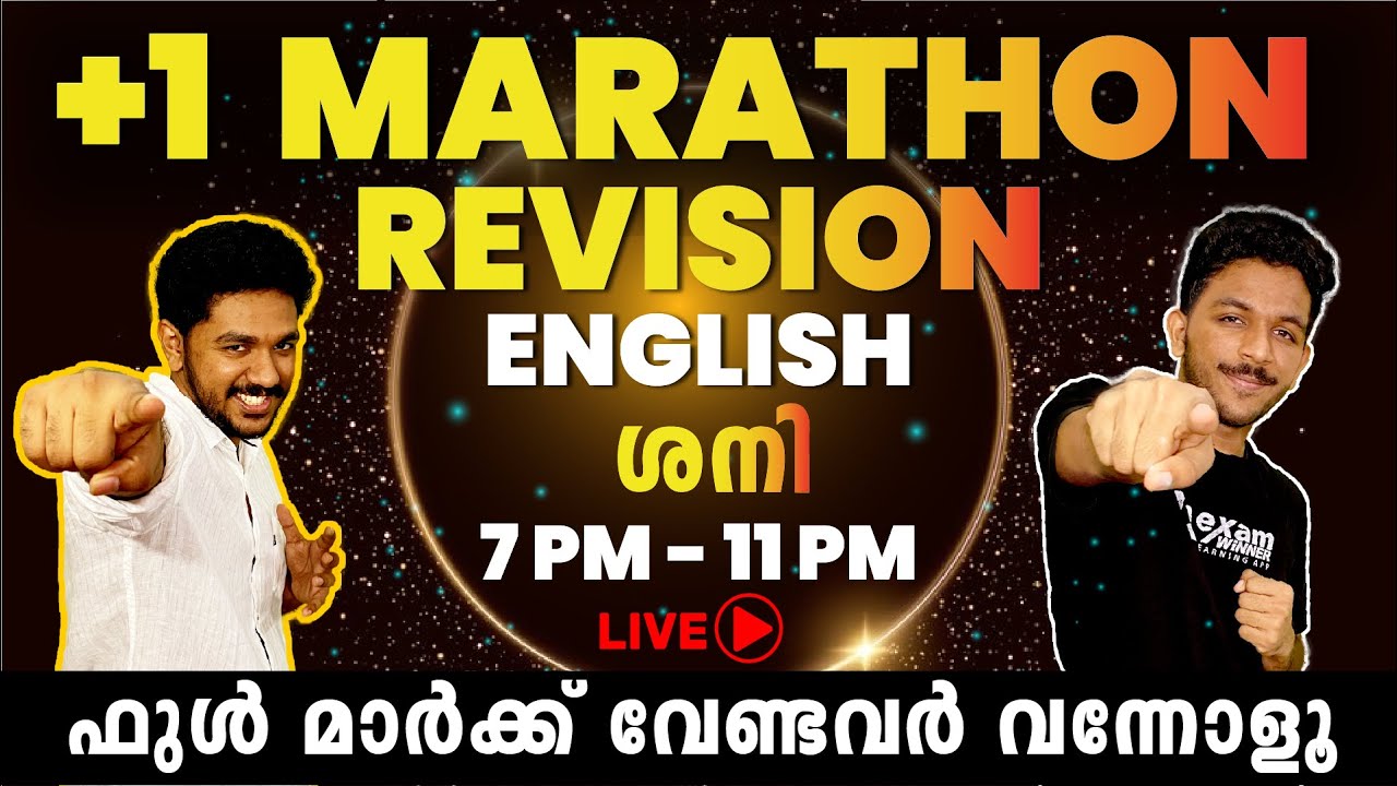 Plus One Model Exam Complete Revision English Exam Winner YouTube plus-one-model-exam-complete-revision-english-exam-winner-youtube