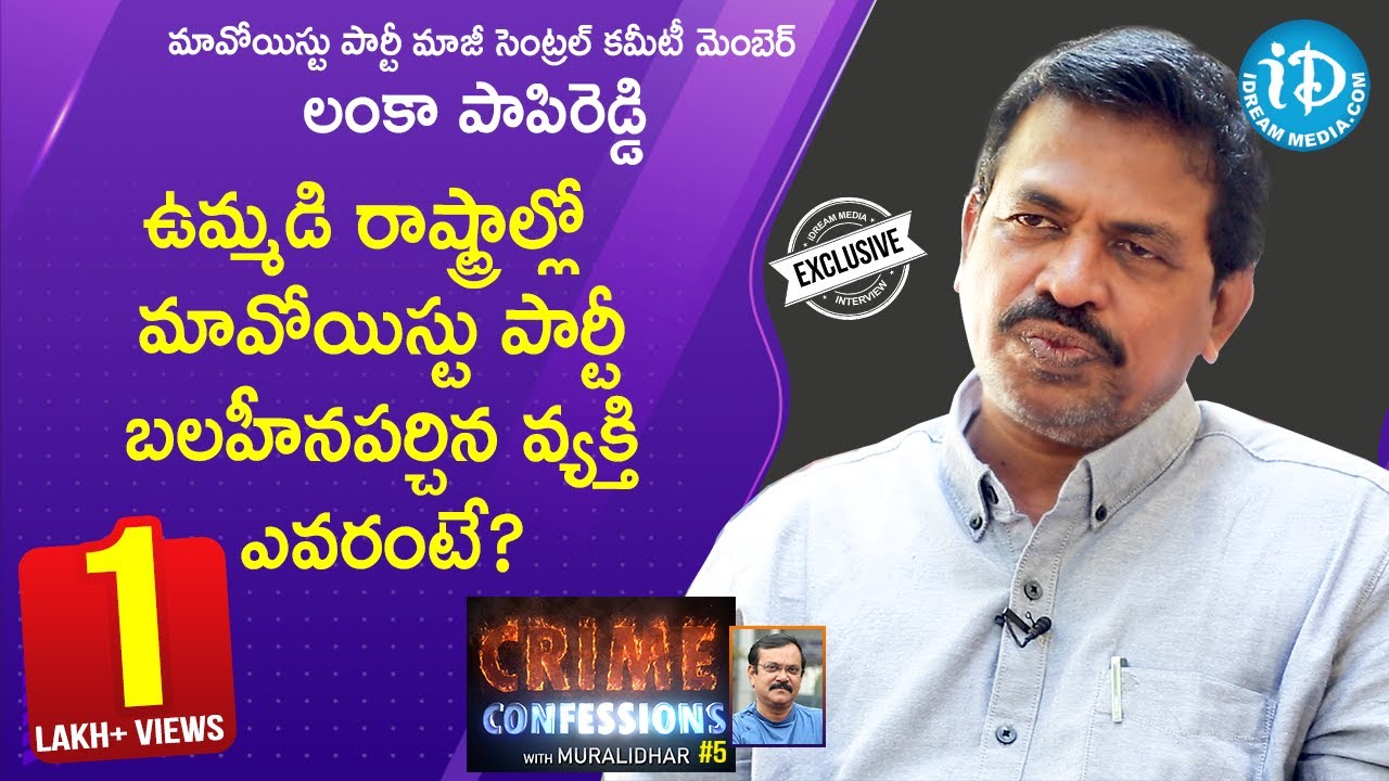 Ex-Maoist Member Lanka Papi Reddy Full Interview || Crime Confessions ...