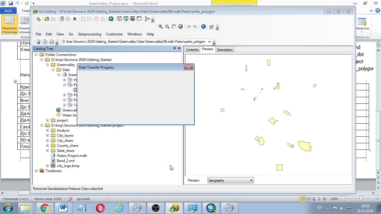 03. ArcGIS. Работа с данными в ArcCatalog - YouTube