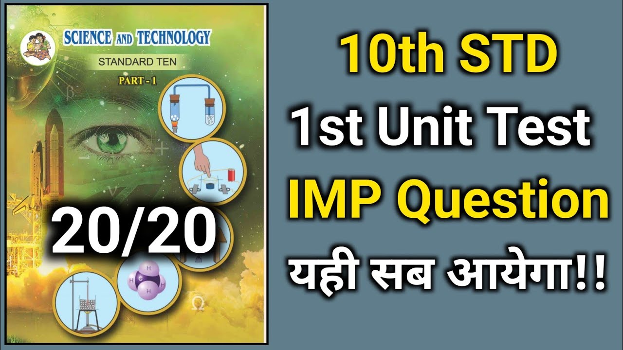 Science 1 Important Questions Class 10 2024 1st Unit Test Paper science-1-important-questions-class-10-2024-1st-unit-test-paper