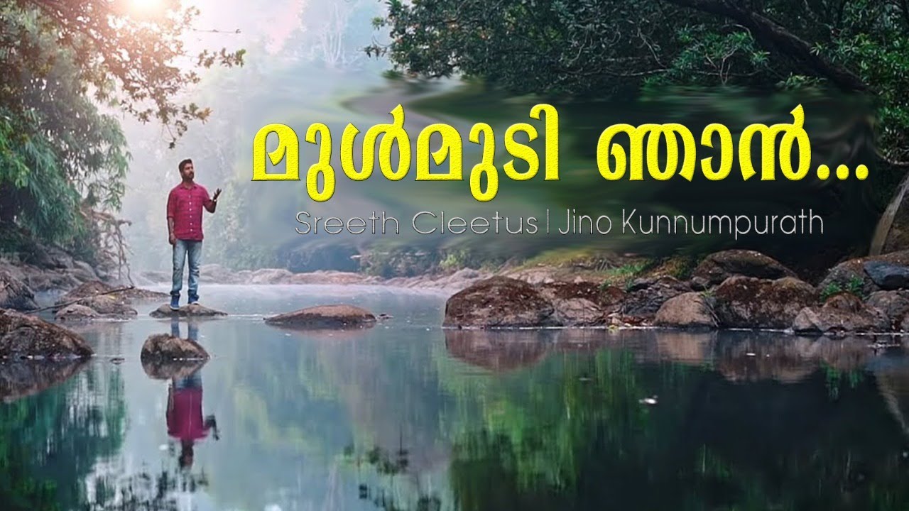 Mulmudi Njan | മുൾമുടി ഞാൻ | Karthavam Mishiha | New Christian Song ...
