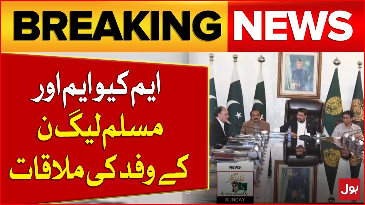 MQM and PML-N Delegations Meet | MQM And PMLN Updates | Breaking News ...