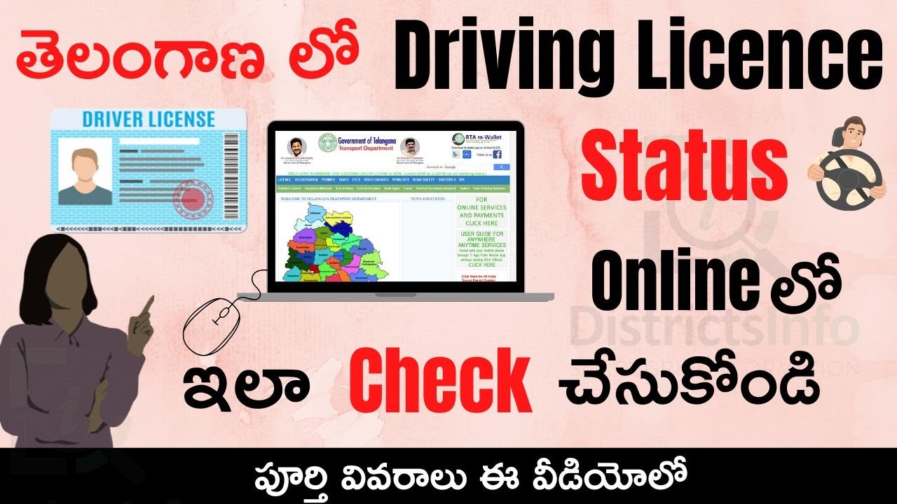 Driving License Application Status Check Online Telugu | How to Check DL Application Status ...