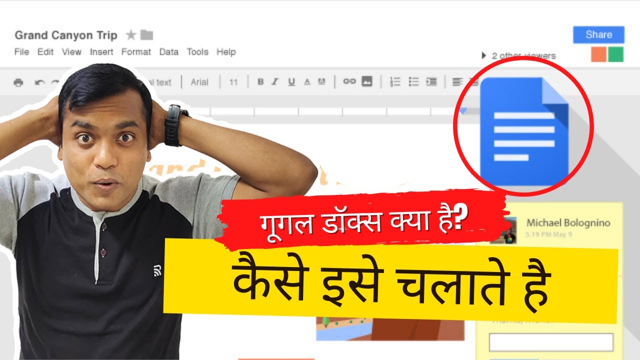 GOOGLE DOCS INTERFACE GOOGLE DOCS INTERFACE