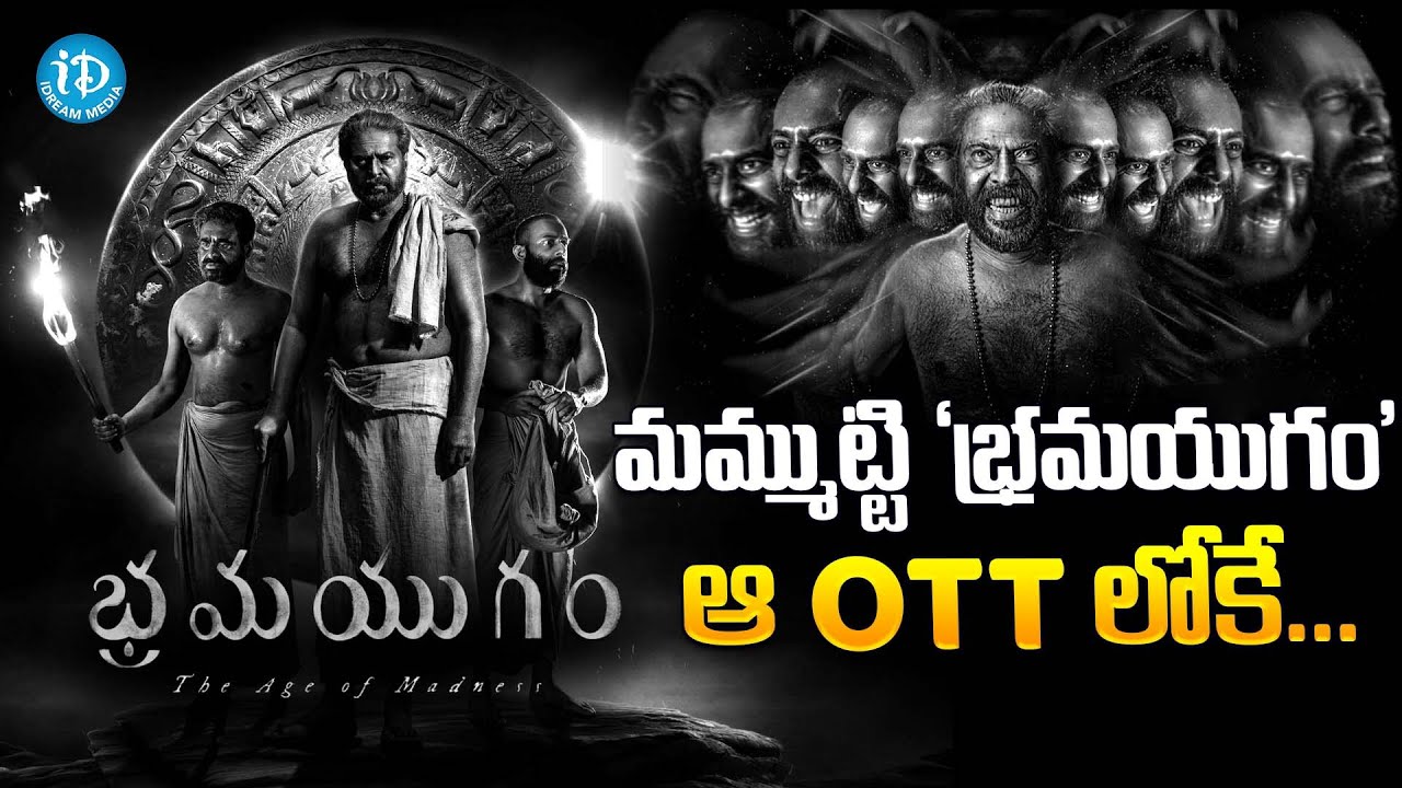 Mammootty's 'Bramayugam' is in That OTT..! | Bramayugam Movie In OTT ...