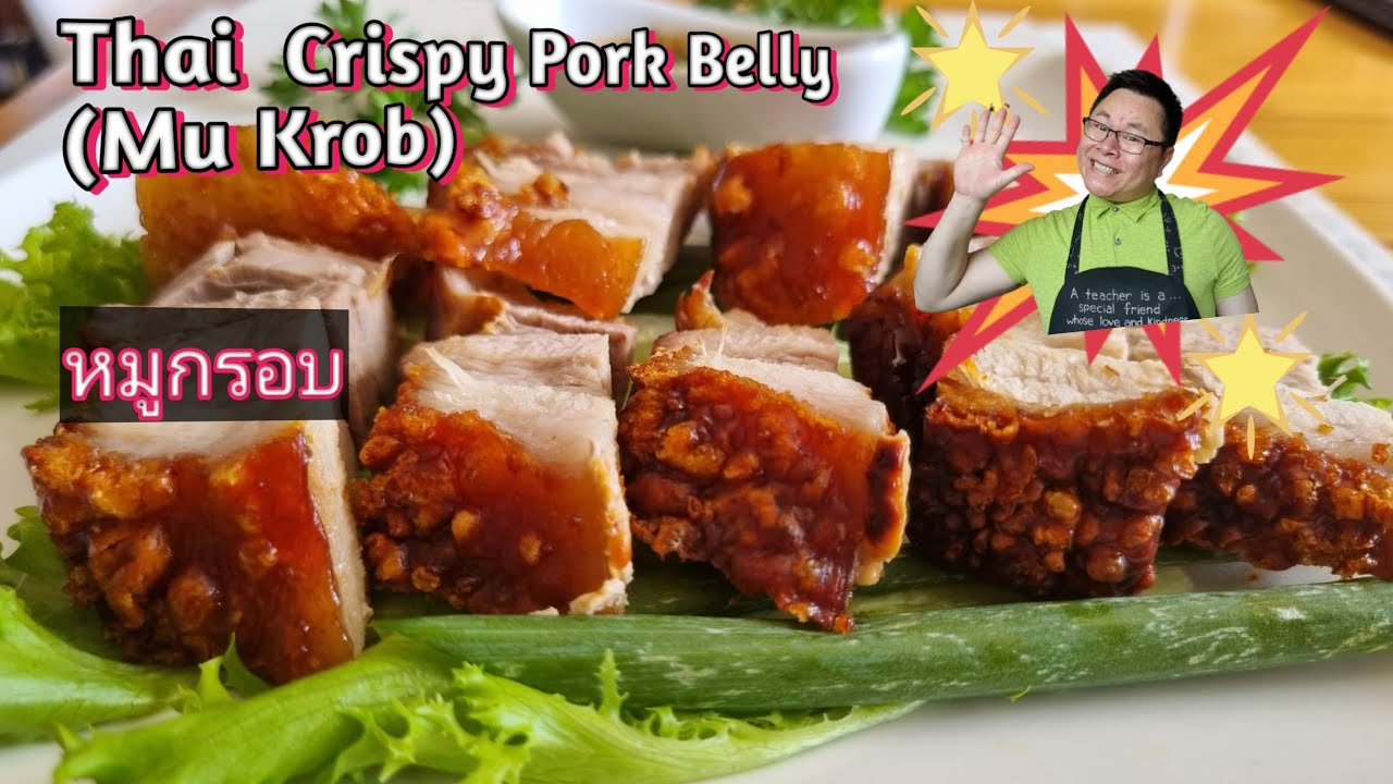 How to make Crispy Pork Belly (Mu Krob)| หมูสามชั้นอบกรอบ - YouTube