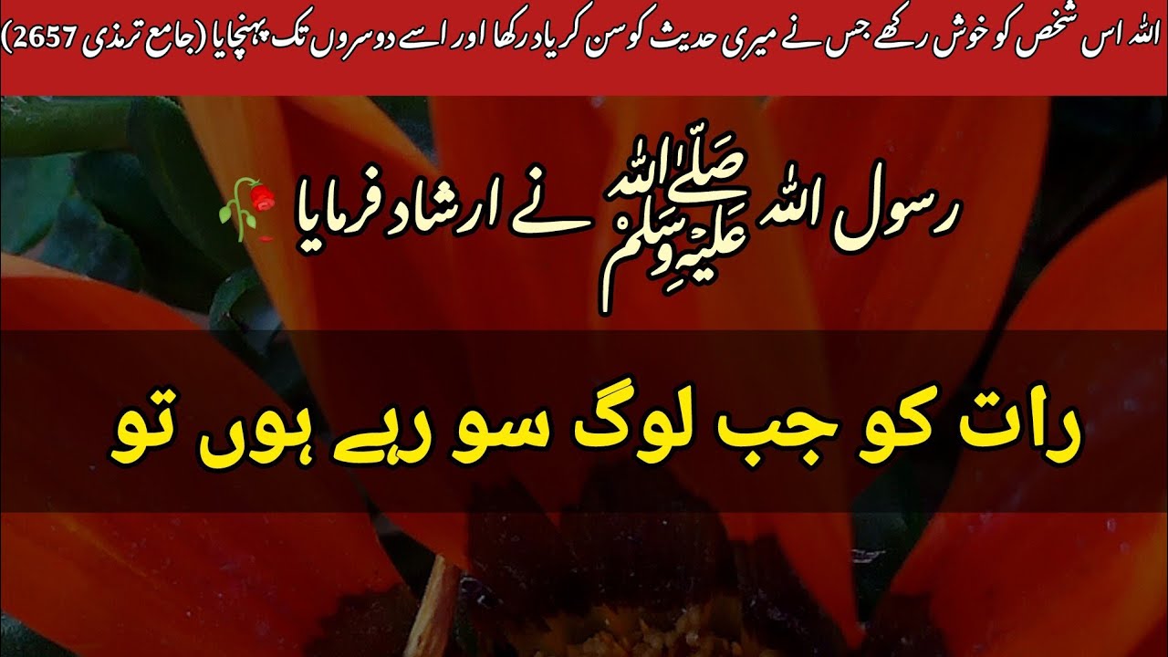 Rasool Allah saw ny Farmaya|sahih bukhari hadees|hadees short video #hadees #hadith - YouTube