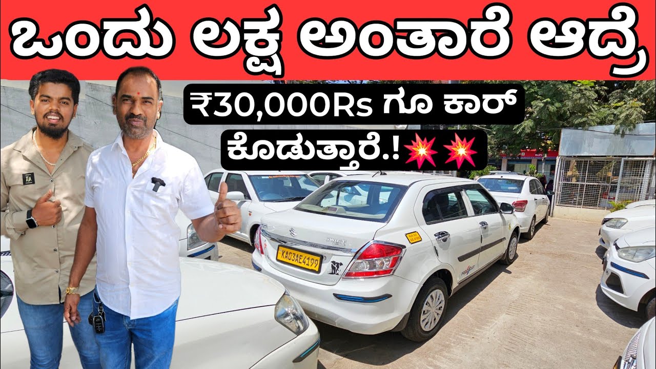 7seater Cars@30,000Rs💥💥 || 90+ Quality Commercial Yellow Board Cars ...