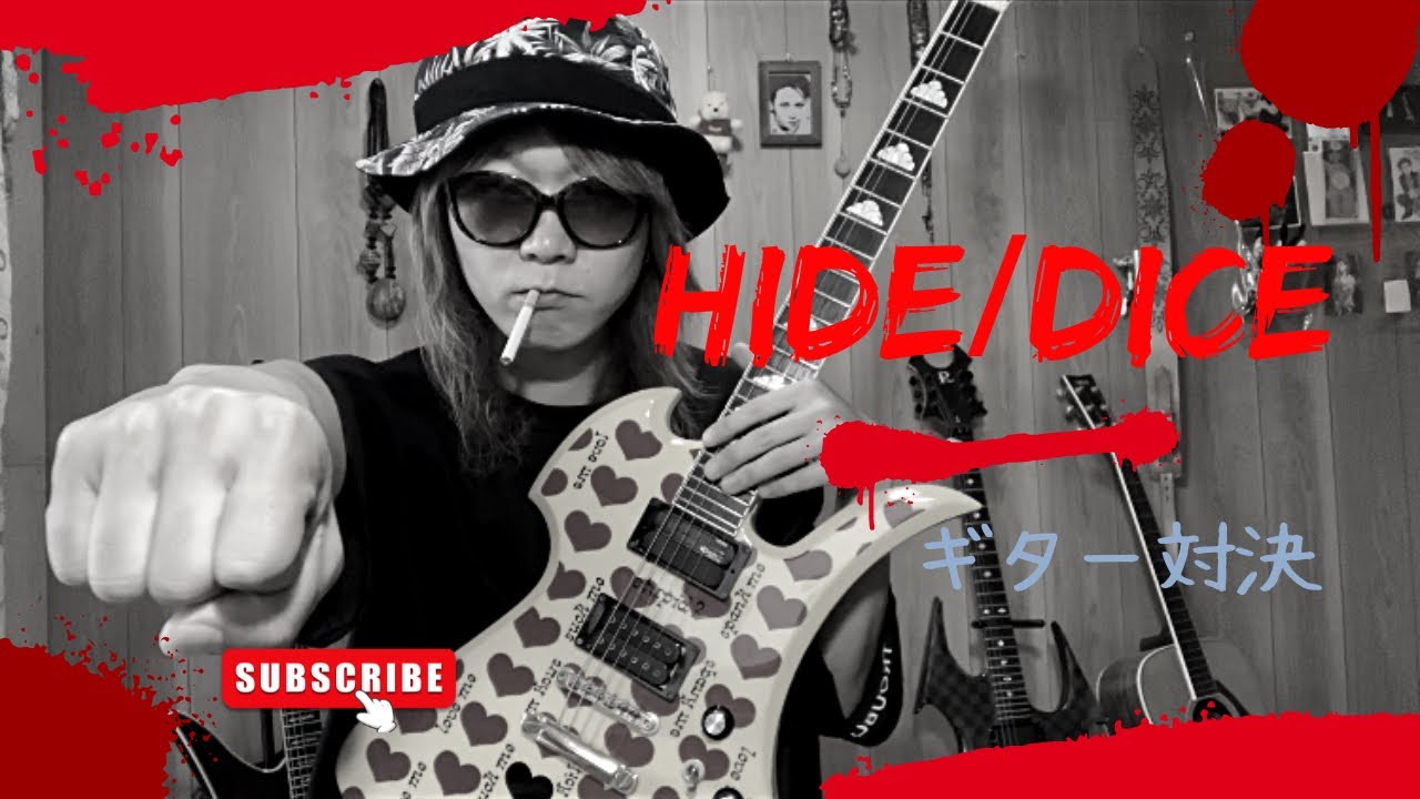DICE/hide ギター対決 hide vs RAN hide vs KIYOSHI 【弾いてみた用音源あり】 - YouTube
