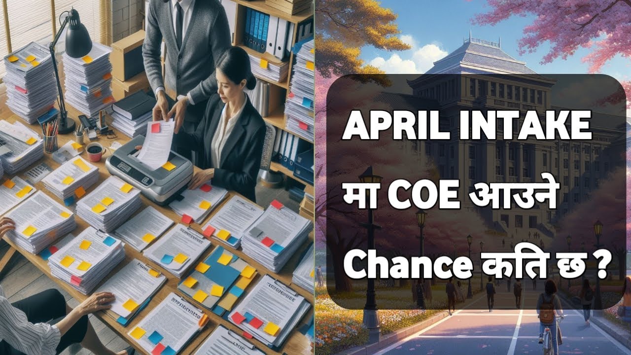 April intake मा coe आउने chance कति ? || April intake ma COE aaune ...