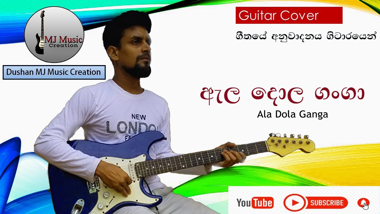 Ala Dola Ganga [ ඇල දොල ගංගා [ Guitar Cover Song [ MJ Music Creation ...