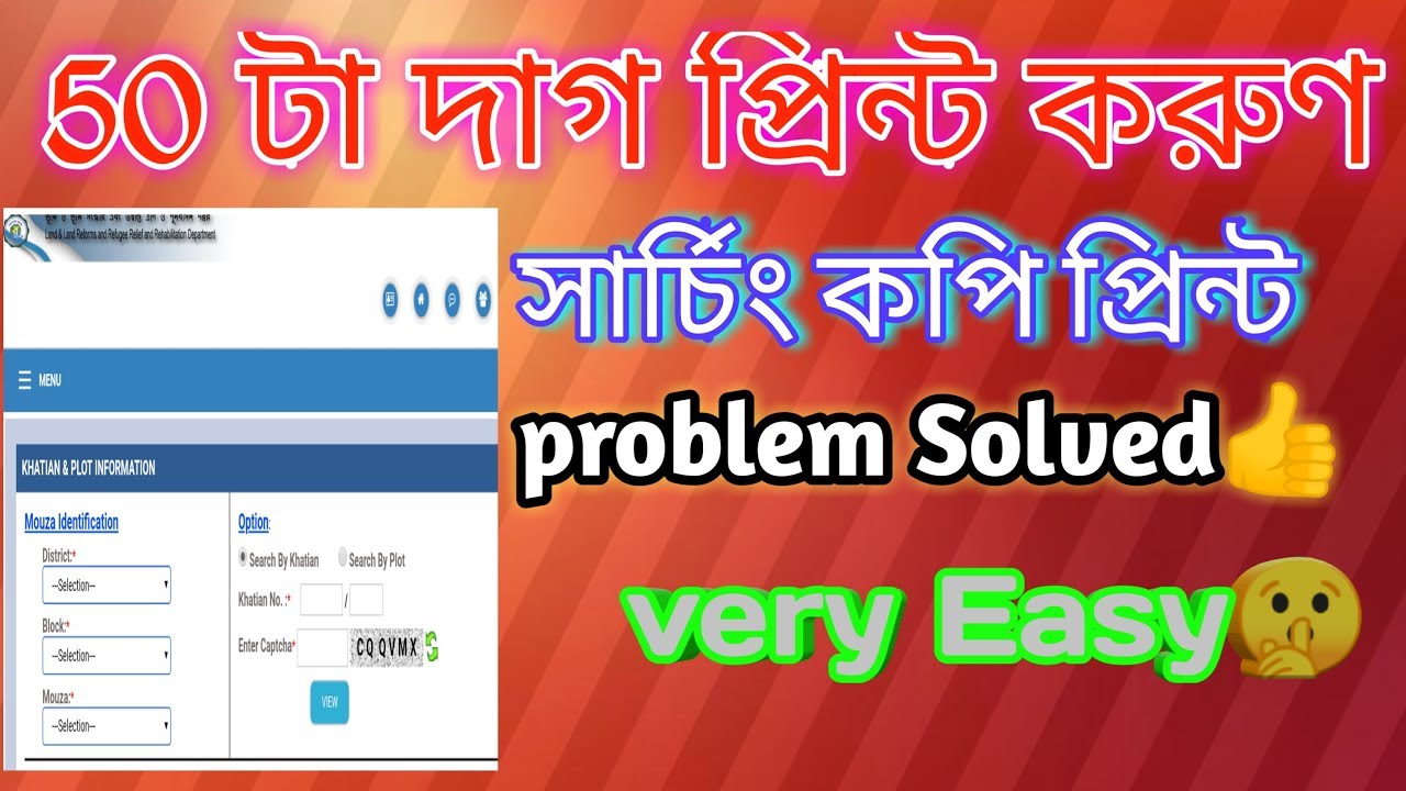 how to print full searching copy polt or khatian information,new ...