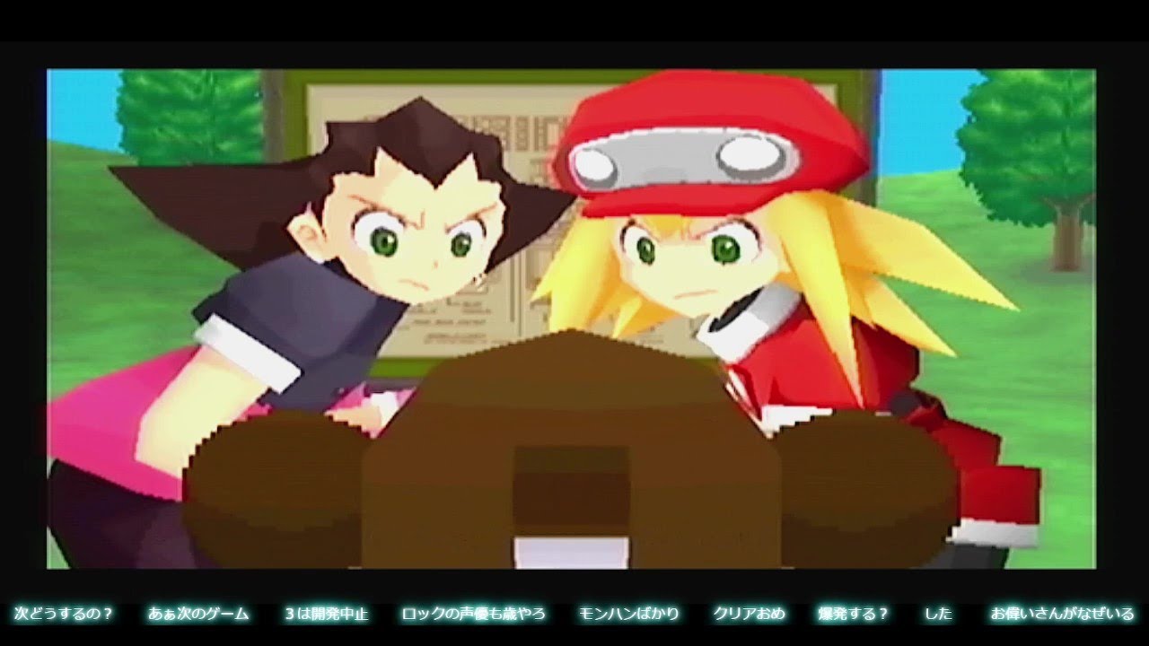 【ロックマンDASH2】ロックマンDASH2 エピソード2 大いなる遺産をやっていく！【パート15】 - YouTube