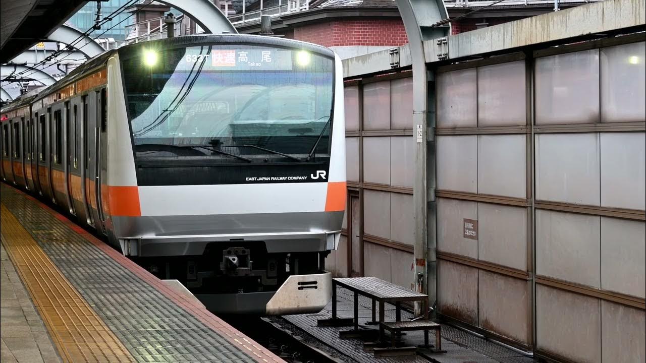 【JR東日本】E233系0番台T8編成 東京駅発車 - YouTube