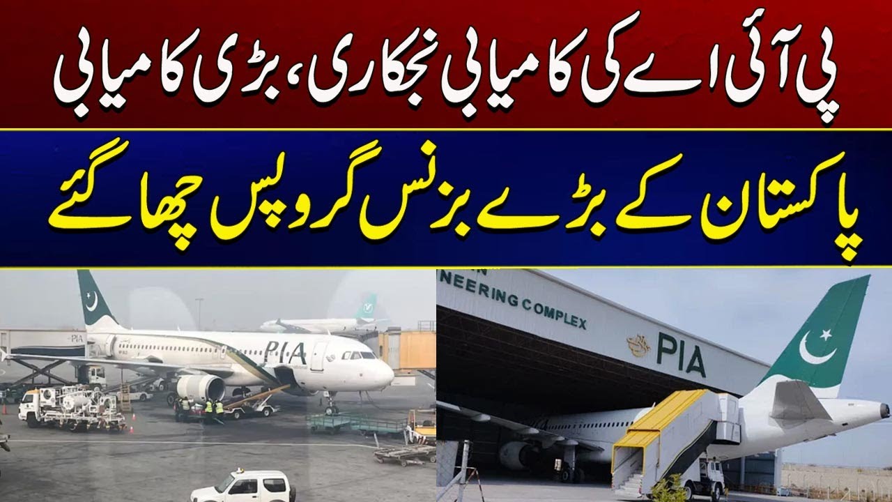 Successful Privatization of PIA, Big success For Pakistan | City 41 ...
