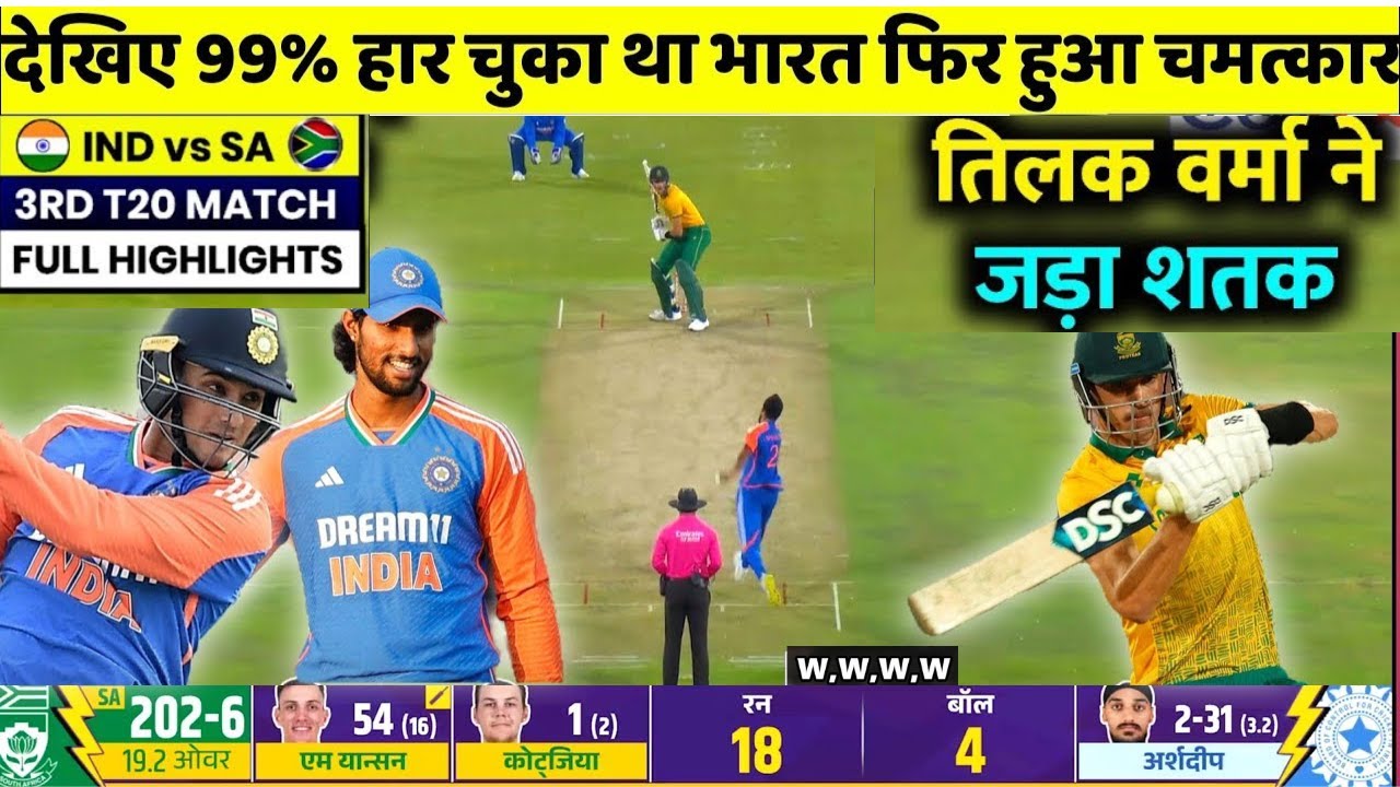India vs South Africa 3rd T20 Match Full Highlights | IND vs SA ...