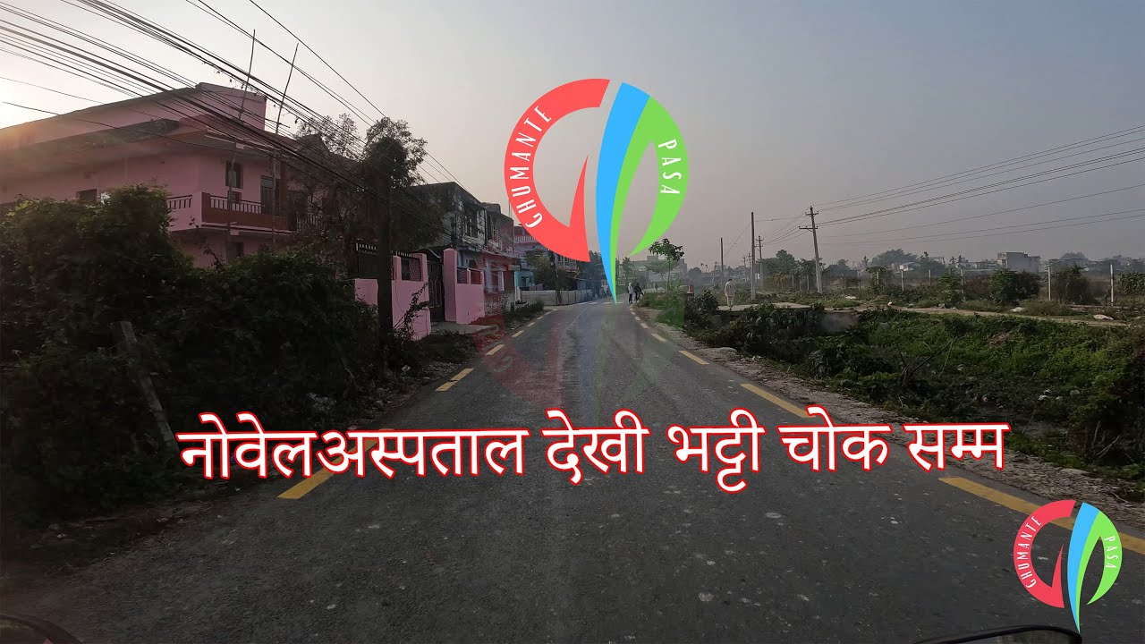 Nobel Hospital - Bhatti Chowk via Biratnagar Canal Road|| Exploring ...