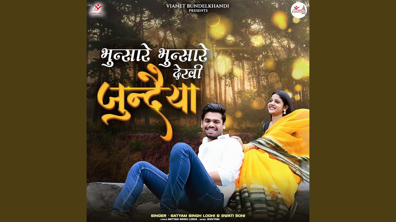Bhunsare Bhunsare Dekhi Jundaiya - YouTube