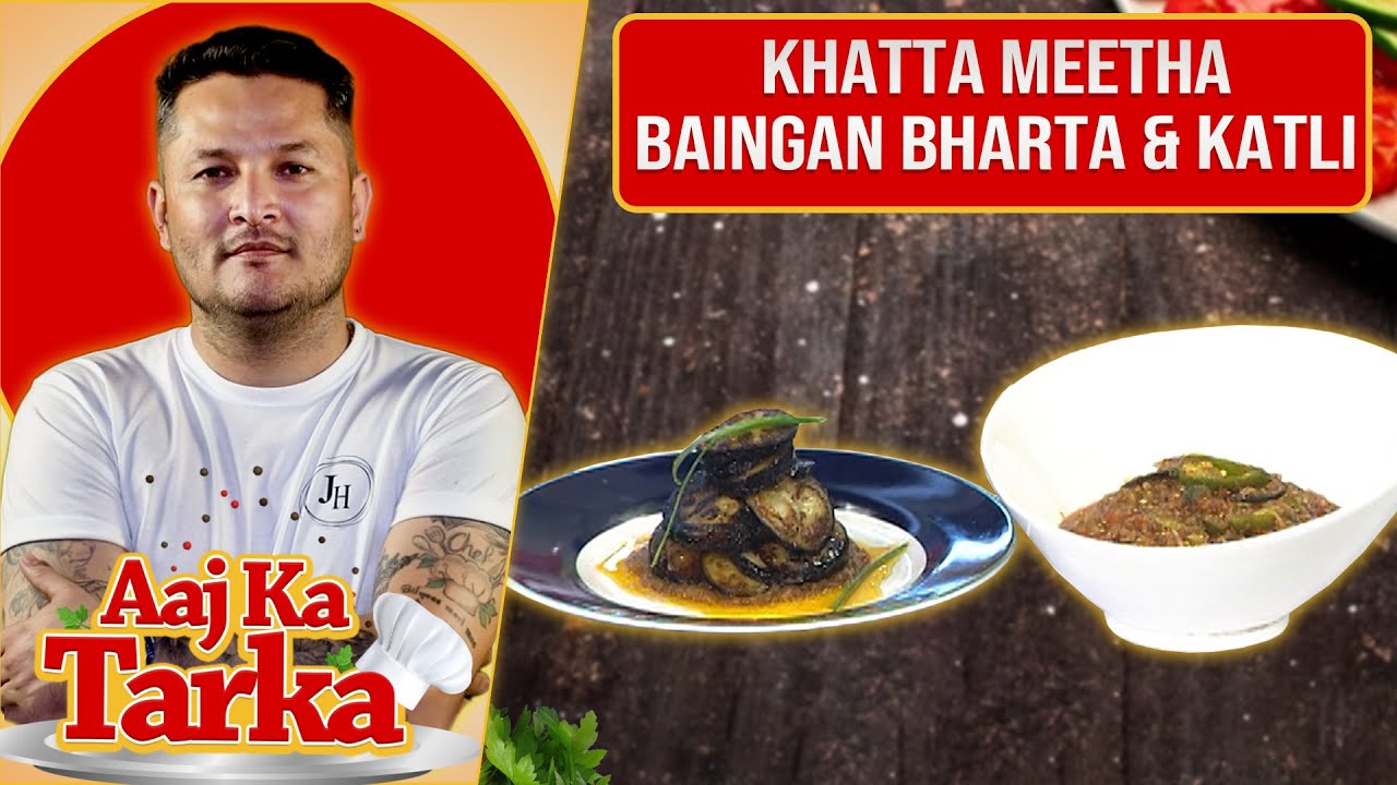 Khatta Meetha Baingan Bharta & Katli By Chef Jalal - Aaj Ka Tarka - Aaj ...