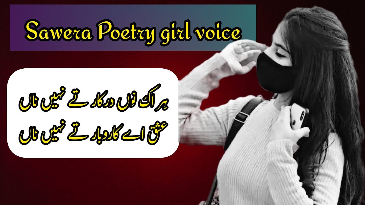 ISHQ Ae Karobar Te Nahi Na - Beautiful Punjabi Poetry || Punjabi ...