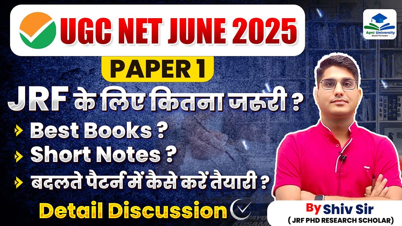 UGC NET June 2025 के लिए कितना जरूरी? | Best Books and Short Notes ...