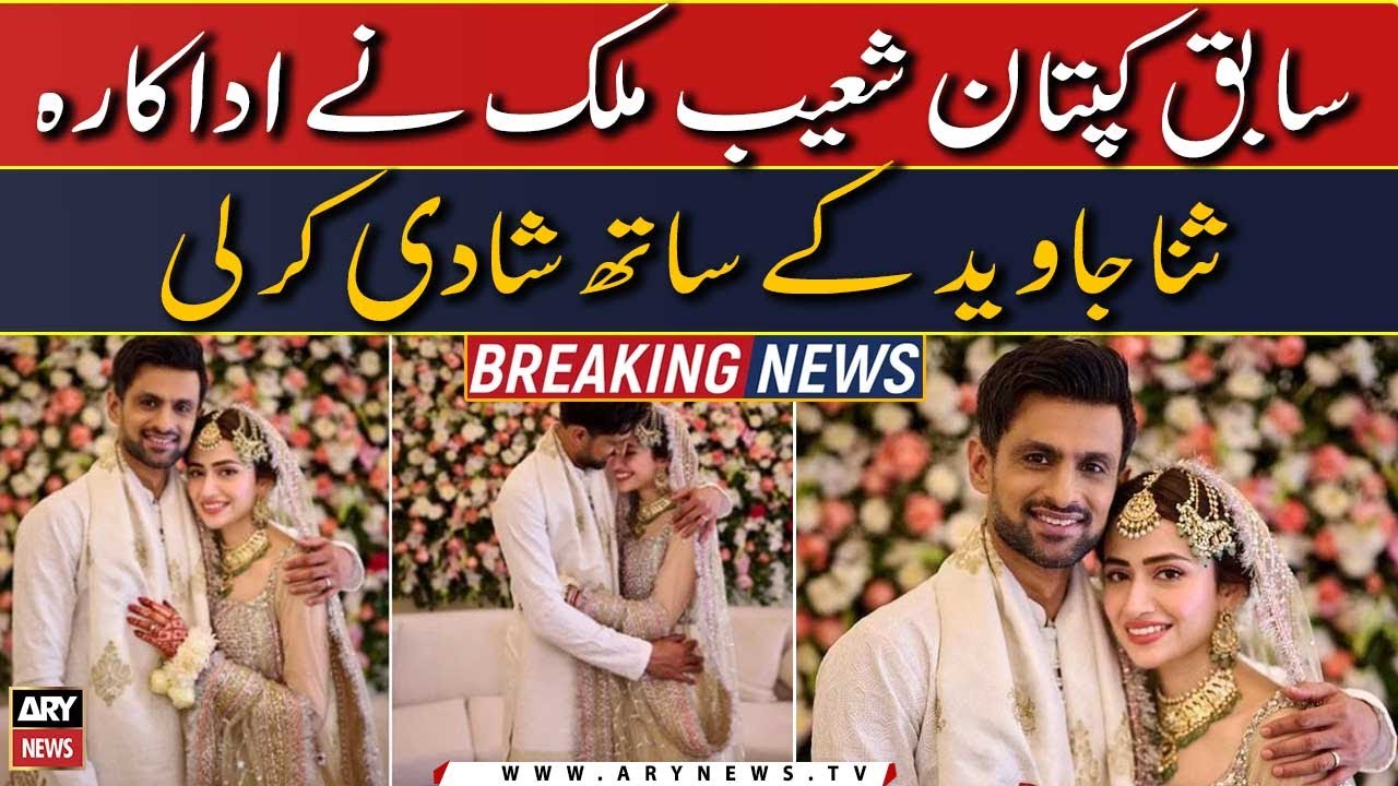 Shoaib Malik ties the knot for the second time with actress Sana Javed ...