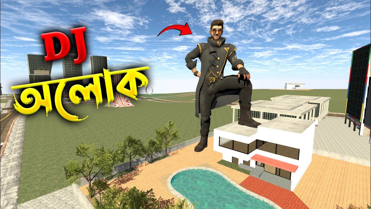 DJ Alok আমার বাড়িতে এলো 😲 | DJ Alok | Indian bike driving 3d - YouTube