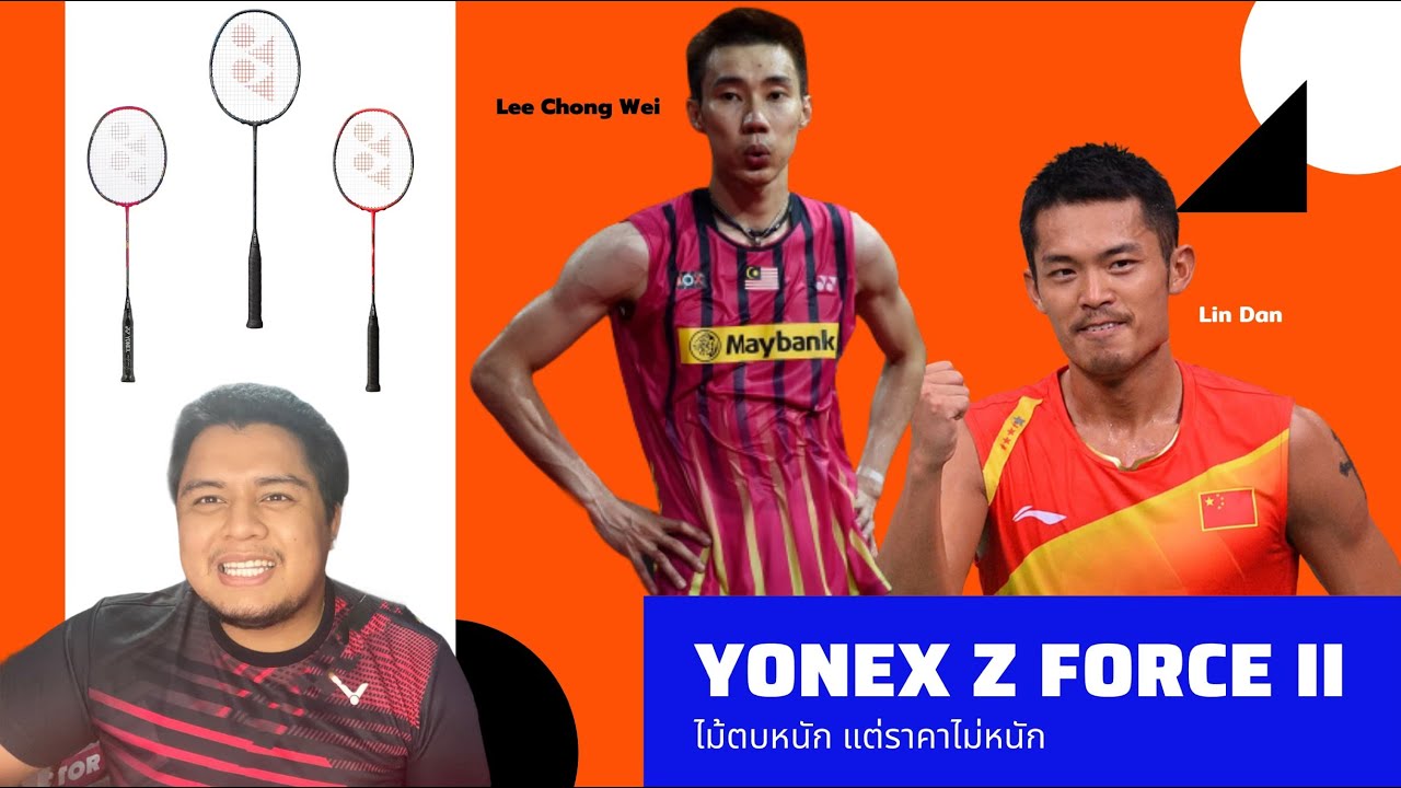 รีวิว Yonex z Force-ii (zf-2) - YouTube
