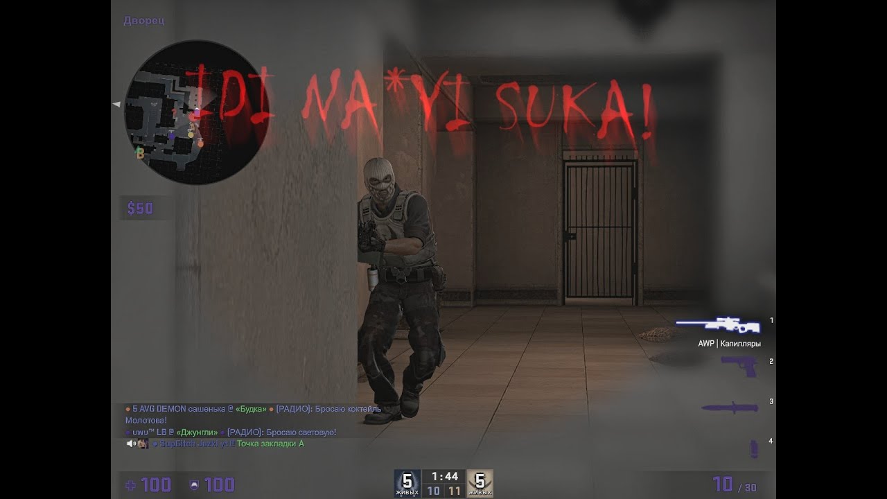 IDI NAHUI SUKA #shorts #csgo - YouTube