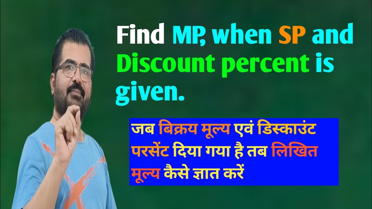 How to find MP #maths #education #comparingquantities #@rakeshrajouriya ...