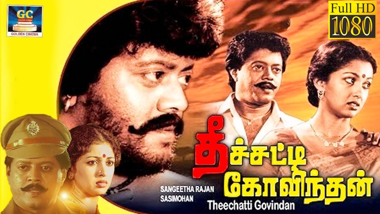 Theechatti Govindhan Full Movie | தீச்சட்டி கோவிந்தன் திரைப்படம் ...